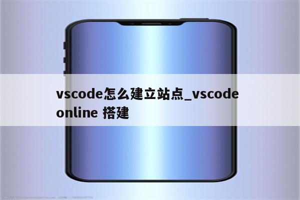 Vscode以管理员身份运行vscode终端管理员权限 陕西卓智工作室