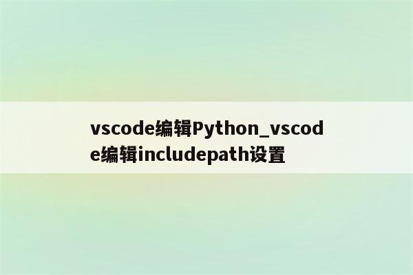 Webstorm中ctrl加左键无法跳转 , 解决vscode编写vue 单文件组件各种跳转问题 陕西卓智工作室