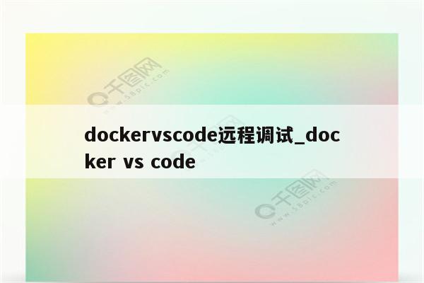 Vscode怎么快速查看函数定义 , 八个提高效率的vscode必备扩展插件 陕西卓智工作室