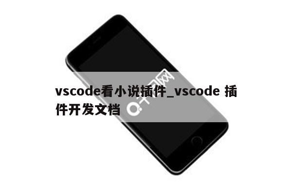 Webstorm中ctrl加左键无法跳转 , 解决vscode编写vue 单文件组件各种跳转问题 陕西卓智工作室